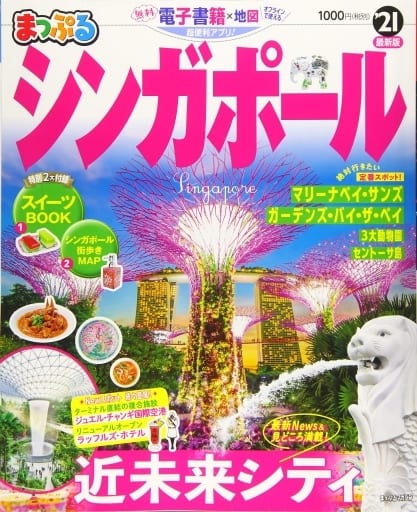 Geography, topography and travel With Appendix) Mapuru Singapore' 21 Culture | Book | Suruga-ya.com