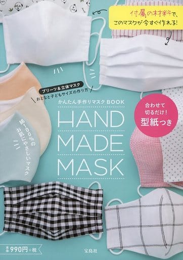 Culture magazine Journalism and newspapers With Appendix) Easy Handmade Mask Book Culture | Book ...