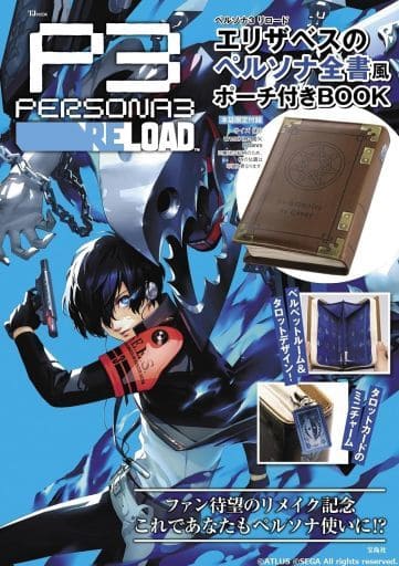 With Appendix) PERSONA 3 Reload Elizabeth's persona BOOK with a full ...