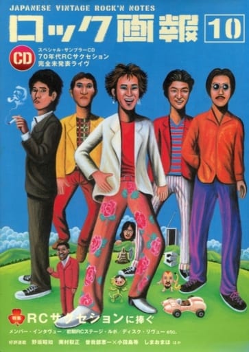 Music magazines With CD) Rock Art Journal 10 December 2002 Music | Book ...