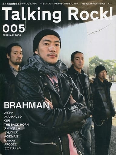 Music magazines Talking Rock! 2008/2 No. 005 Talking Rock! | Book ...
