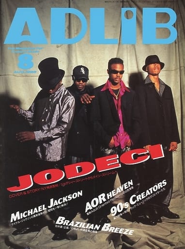 ADLIB August 1995 Adlib Music | Book | Suruga-ya.com