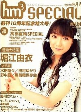 With Appendix) hm3 SPECIAL September 2007 Voice actor | Book | Suruga ...