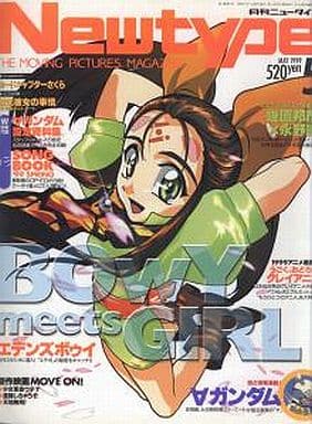 New type Monthly New Type May 1999 issue Anime | Book | Suruga-ya.com