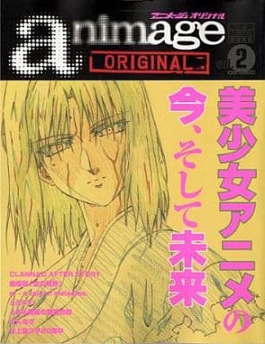 Animage animage ORIGINAL VOL.2 Anime | Book | Suruga-ya.com