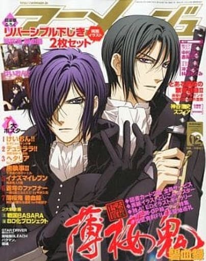 Animage Animage 2010 12 volume set Anime | Book | Suruga-ya.com