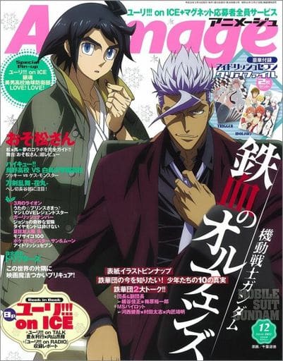 Animage With Appendix) Animage December 2016 issue Anime | Book ...