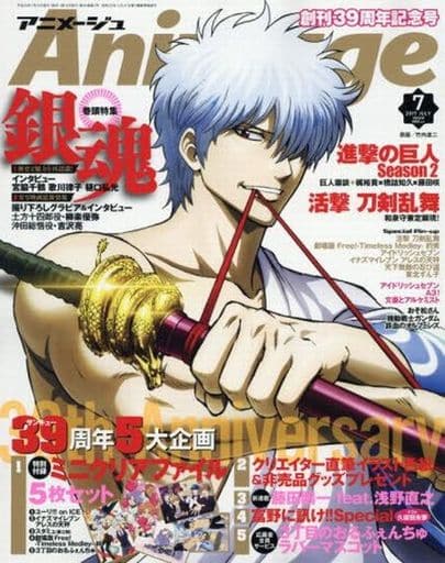 Animage With Appendix) Animage July 2017 issue Anime | Book | Suruga-ya.com