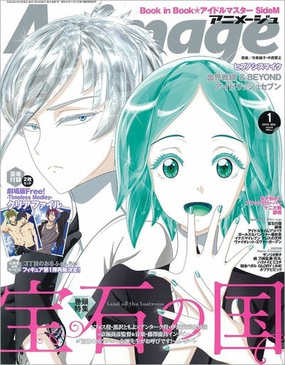 Animage With Appendix) Animage January 2018 issue Anime | Book | Suruga ...