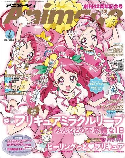 Animage With Appendix) Animage July 2020 issue Anime | Book | Suruga-ya.com