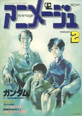 Animage Animage February 1981 issue Anime | Book | Suruga-ya.com