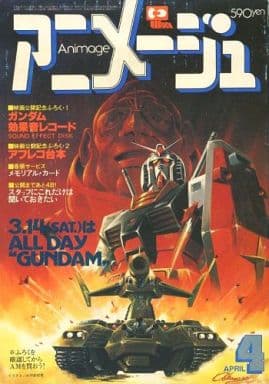 Animage, Month 04, 1981 Anime | Book | Suruga-ya.com