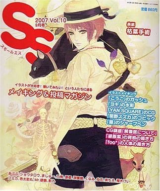 SS 2007/9 vol. 10 Small S | Book | Suruga-ya.com