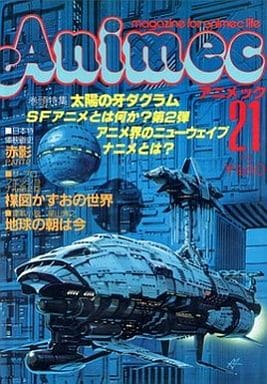 Animec 1981/12 VOL. 21 | Book | Suruga-ya.com