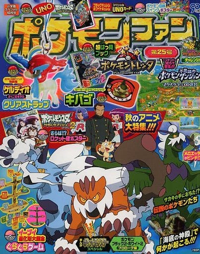 Anime magazines With Appendix) Pokemon Fan No. 25 | Book | Suruga-ya.com