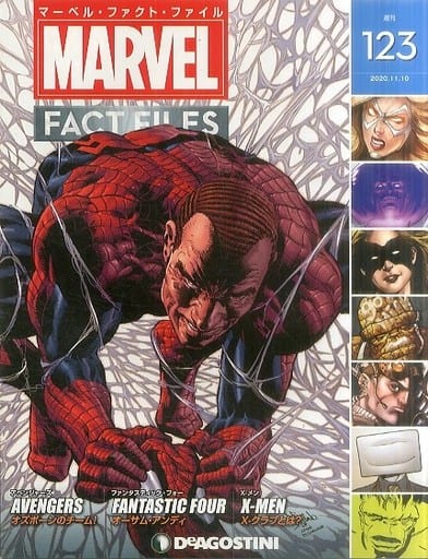 Marvel Fact File 123 National Edition Anime | Book | Suruga-ya.com