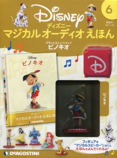 With Appendix) Disney Magical Audio Ehon National Edition 6 Anime ...