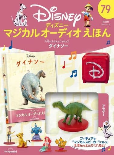 With Appendix) Disney Magical Audio Ehon National Edition 79 Anime ...