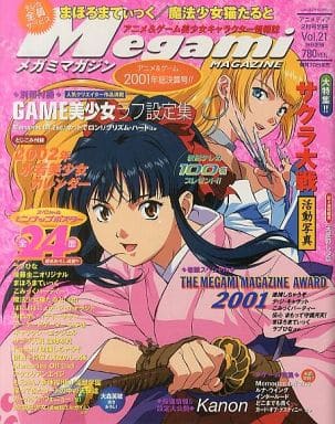 Megami Magazine With Appendix) Megami MAGAZINE February 2002 issue ...