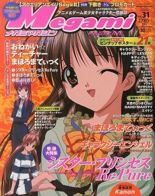 With Appendix) Megami MAGAZINE December 2002 issue Anime | Book ...