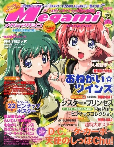 With Appendix) Megami MAGAZINE August 2003 issue Anime | Book | Suruga ...