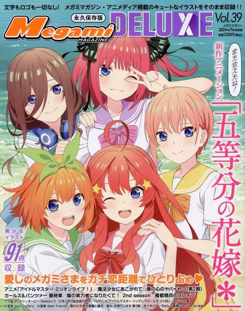 Megami MAGAZINE DELUXE vol.39 Anime | Book | Suruga-ya.com