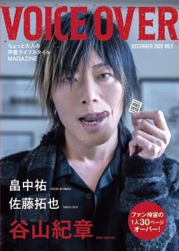 Voice actor magazines VOICE OVER 9 Voice actor | Book | Suruga-ya.com