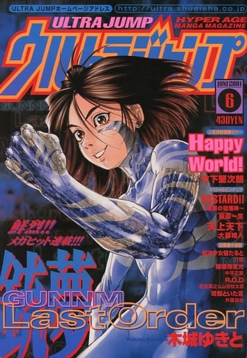Ultra Jump, June 2001 Anime | Book | Suruga-ya.com