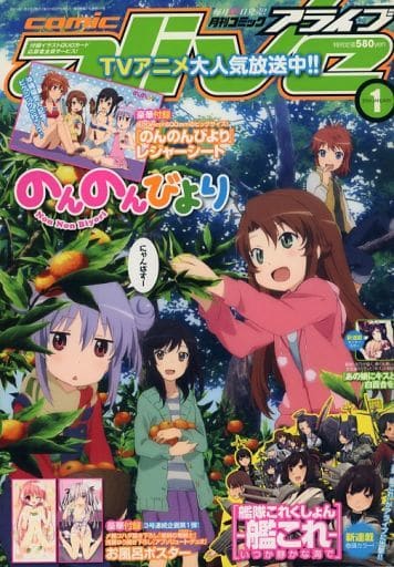 Comic magazine With Appendix) Comic Alive 2014 Month 01 | Book | Suruga ...