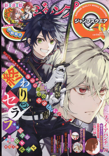 Jump SQ (Jump Square) June 2018 issue Anime | Book | Suruga-ya.com