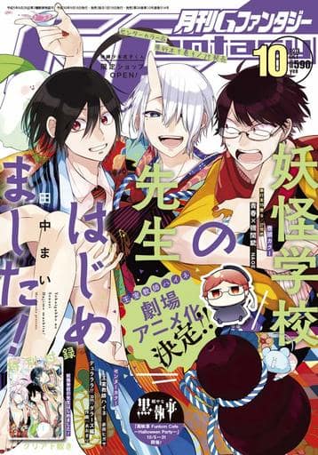 With Appendix) G Fantasy October 2018 Anime | Book | Suruga-ya.com