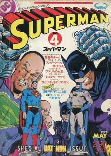 Monthly Superman, May 1978, No. 4 Anime | Book | Suruga-ya.com