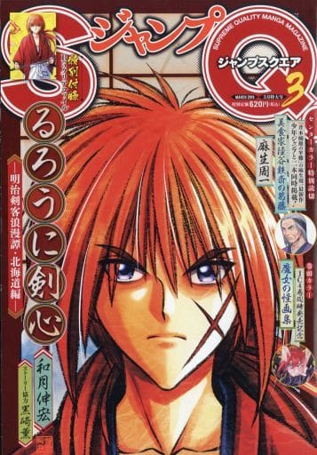 Comic magazine With Appendix) JUMP SQ (JUMP SQUARE) March 2019 issue ...