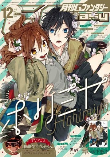 With Appendix) G Fantasy December 2019 issue Anime | Book | Suruga-ya.com