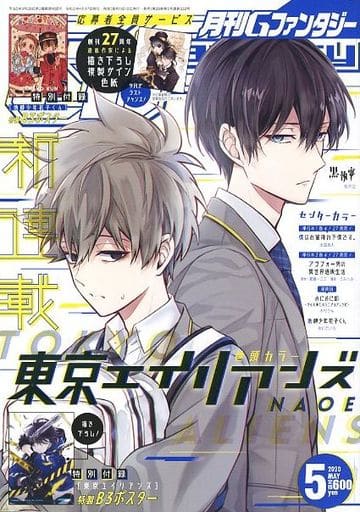 With Appendix) G Fantasy May 2020 Anime | Book | Suruga-ya.com