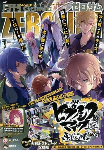 Comic magazine With Appendix) Monthly Comic ZEROSUM January 2021 issue ...