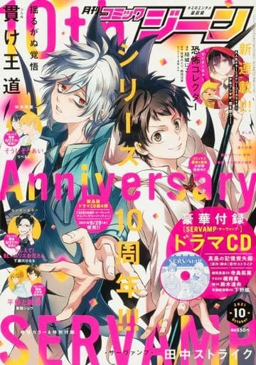 With CD) COMIC GENE October 2021 issue Comic Gene Anime | Book | Suruga ...