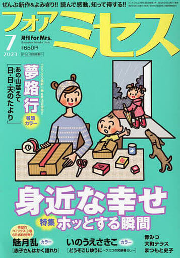 Comic magazine For Mrs., July 2023 Anime | Book | Suruga-ya.com