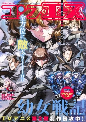 Comic magazine With Appendix) Monthly CompAce, August 2023 issue Anime ...