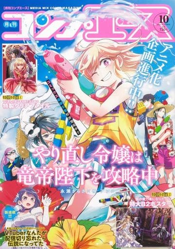 Comic magazine With Appendix) Monthly CompAce, October 2023 issue Anime ...