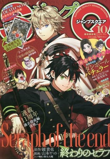 With Appendix) Jump SQ. (Jump Square) October 2023 issue Anime | Book ...