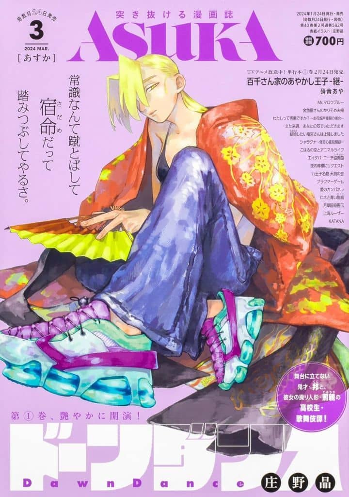 Monthly Asuka March 2024 issue Anime | Book | Suruga-ya.com