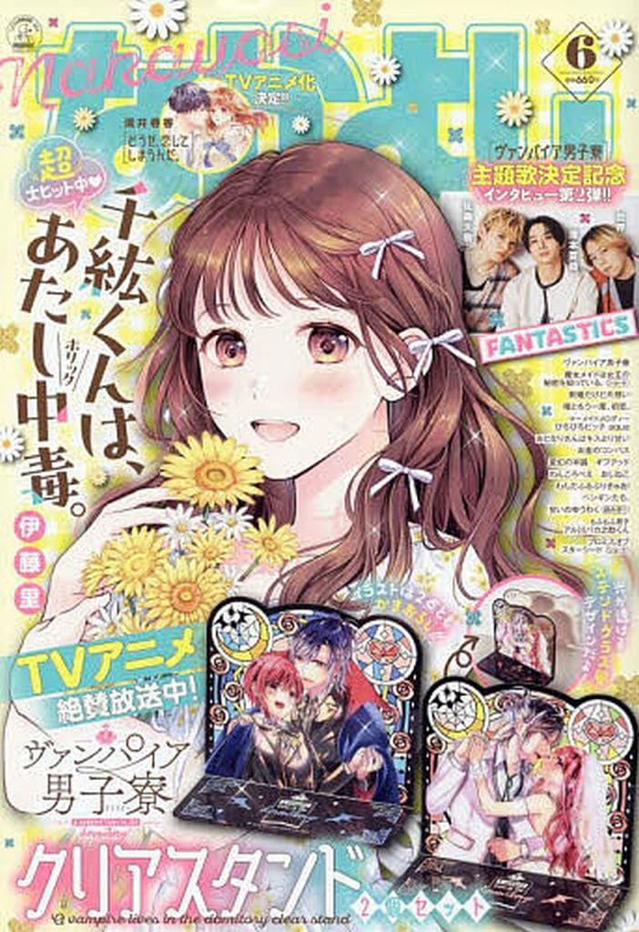 With Appendix) June 2024 issue | Book | Suruga-ya.com