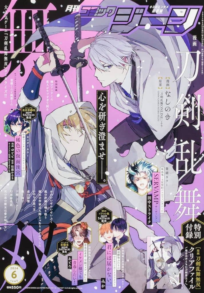 With Appendix) COMIC GENE June 2024 issue Comic Gene Anime | Book ...