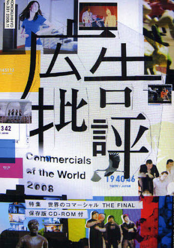 Culture magazine Design Advertising Criticism No. 331 | Book | Suruga ...