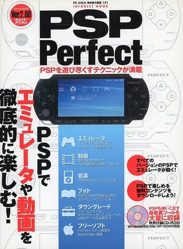 Game magazine With CD) PSP perfect (with 1 CD-ROM) Games | Book ...