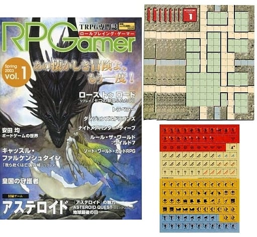 Game magazine Board game magazine With Appendix) RPGamer 2003 Spring ...