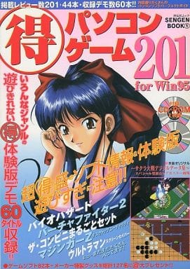 CD included) Marutoku PC Game 201 for Win95 Games | Book | Suruga-ya.com