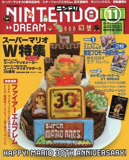 Nintendo DREAM November 2015 issue | Book | Suruga-ya.com