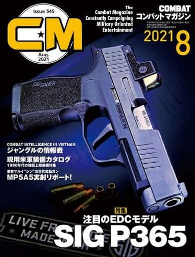Military magazine COMBAT Combat Magazine, August 2021 issue Hobby ...